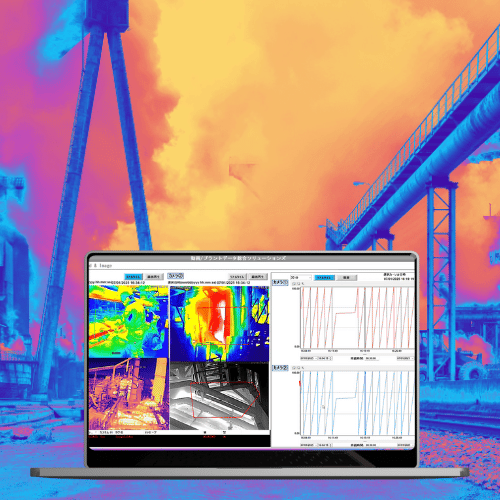 SDxV®サーマル | 高温設備の表面温度監視を大幅コストダウン